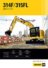 製品カタログ一覧｜日本キャタピラー【公式】